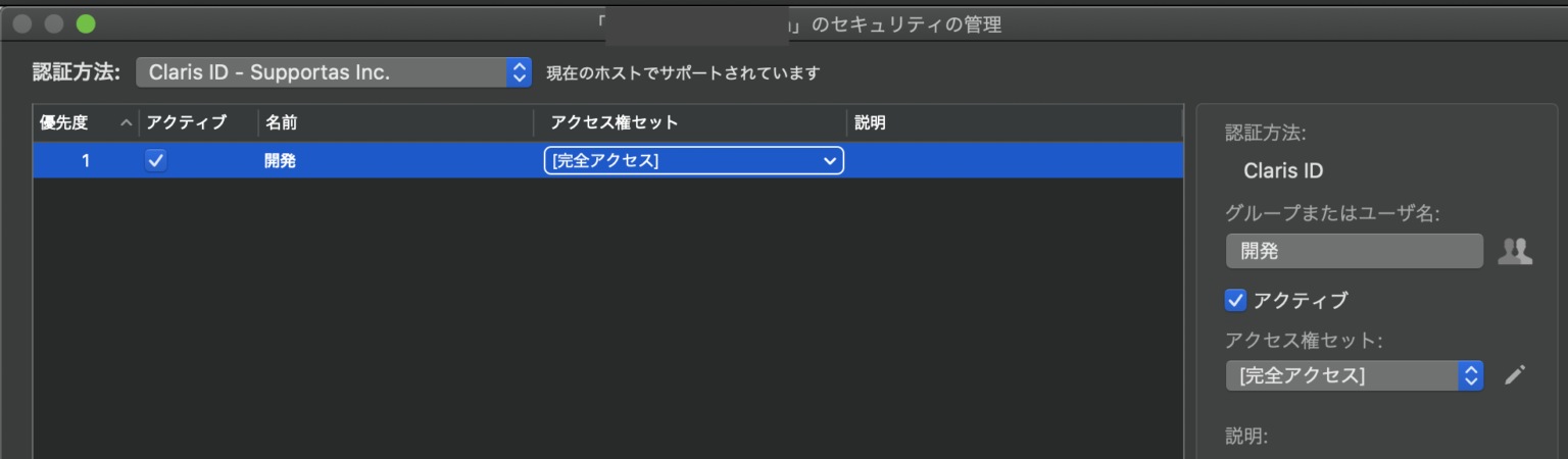 FIleMaker（ファイルメーカー） Cloud | Claris Customer Consoleの基本と機能 | サポータス
