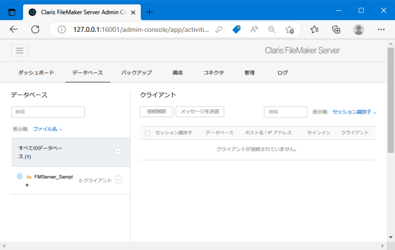 FIleMaker（ファイルメーカー）Serverがインストールできない！ポート80/443競合の解決法 | サポータス