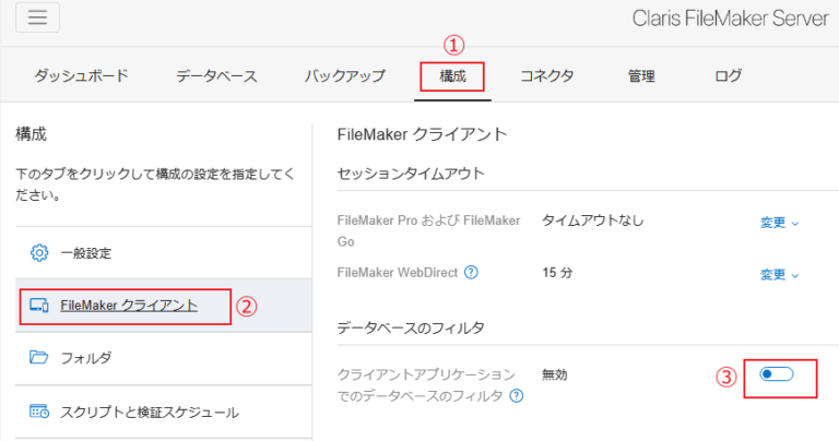 Bonjourってなに(2) ~FileMaker Server インストール~ | FileMakerであらゆる業界の業務効率化をかなえる ...