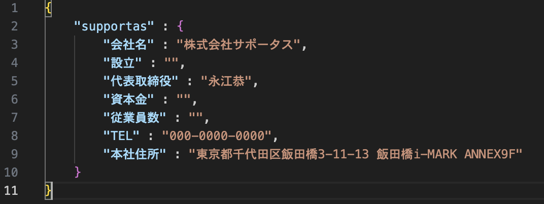 JSONを理解して FileMaker 開発をステップアップしよう2〜 FileMaker でJSONを使おう | FileMakerで ...