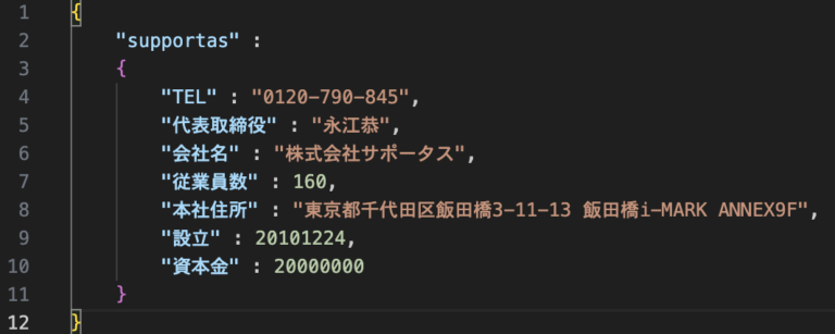 JSONを理解して FileMaker 開発をステップアップしよう2〜 FileMaker でJSONを使おう | FileMakerで ...