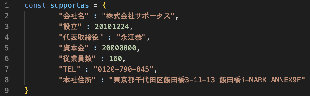 JSONを理解して FileMaker 開発をステップアップしよう1 〜JSONって何？〜 | FileMakerであらゆる業界の業務効率化を ...