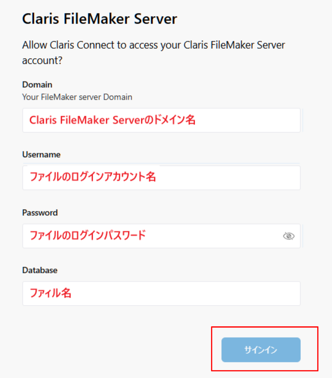 FIleMaker（ファイルメーカー）×LINE通知！Claris ConnectでWebhook構築 | サポータス